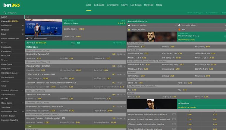 Bet365 Live Παρουσίαση & Αξιολόγηση (Σεπτέμβριος 2023)