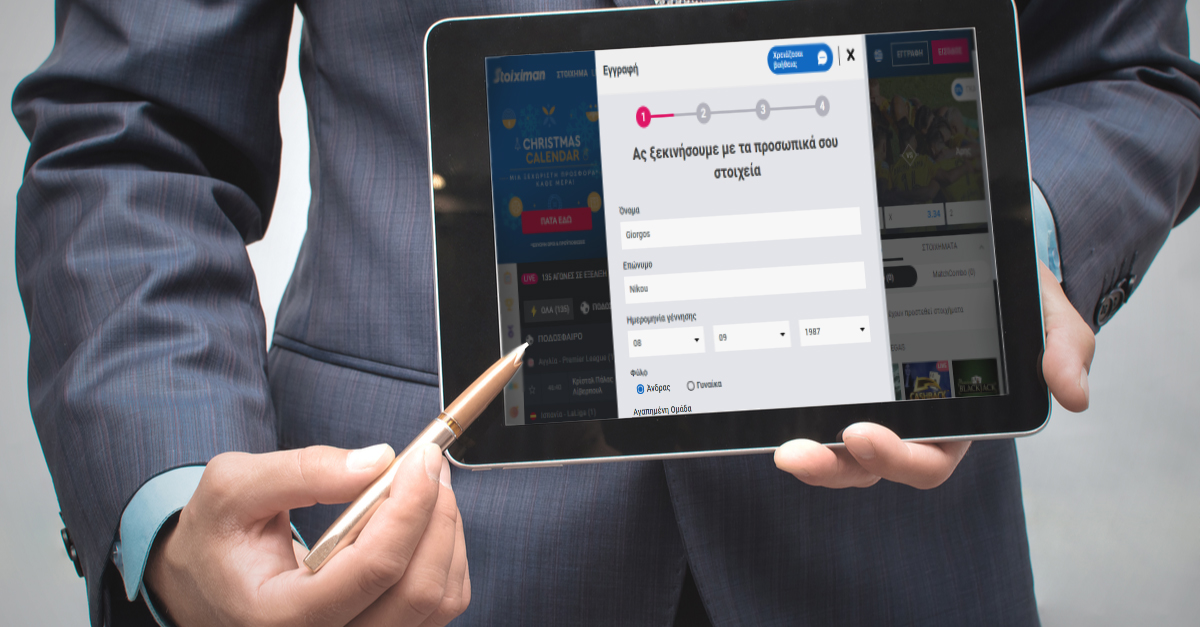 Stoiximan Live Παρουσίαση & Αξιολόγηση (2025)