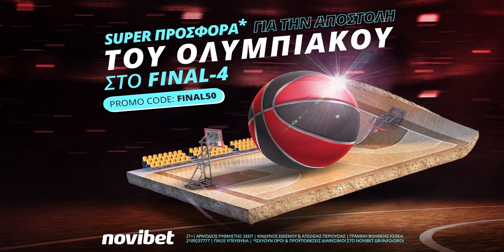 ΑΤΑΚΤΗΣΗ ΟΛΥΜΠΙΑΚΟΣ ΕΥΡΩΛΙΓΚΑ ΑΠΟΔΟΣΗ [ΣΟΥΠΕΡ ΠΡΟΣΦΟΡΑ*]